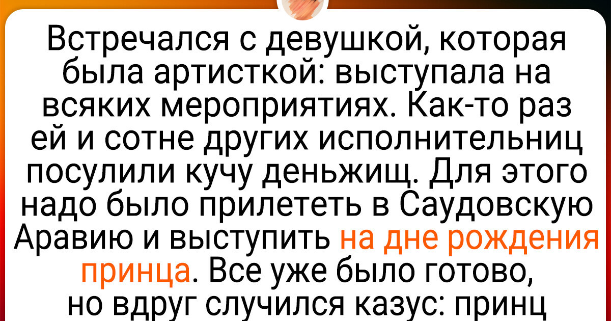 15 историй из жизни неприлично богатых людей которые выслушиваешь