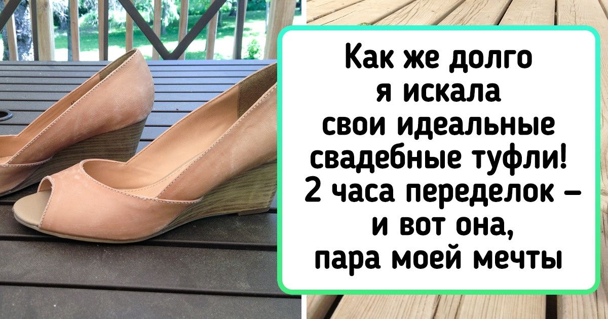 20+ человек с прямыми руками, которые любые невзрачные туфли превратят ...