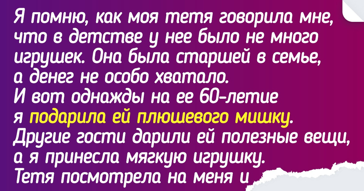 30+ вещей, которые не дарят взрослым только потому, что они «уже ...